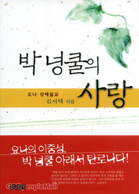 godpeople24.com | Shop